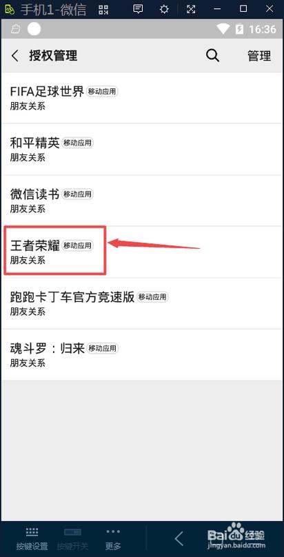 王者荣耀自动登录没法换另一个账号图标