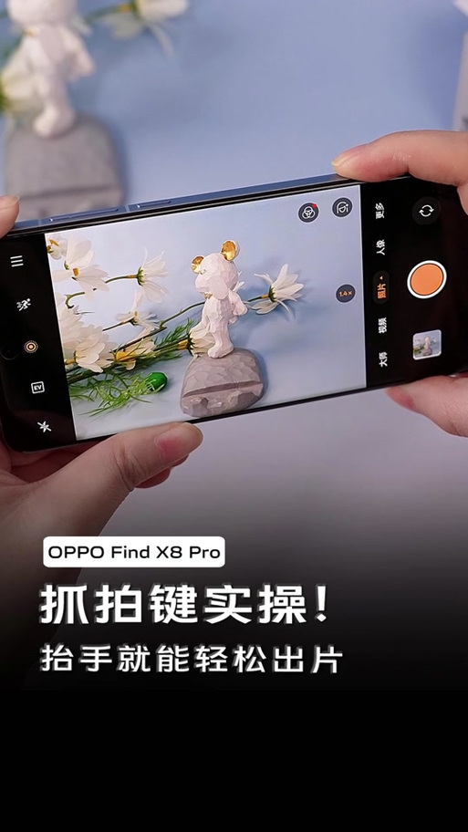 oppo相机抖动怎么解决截图