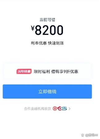 分期乐借款图标