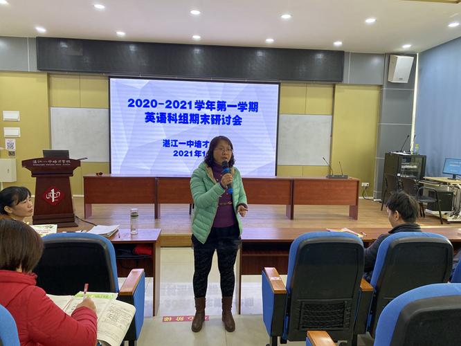 会议结束后的总结发言图标