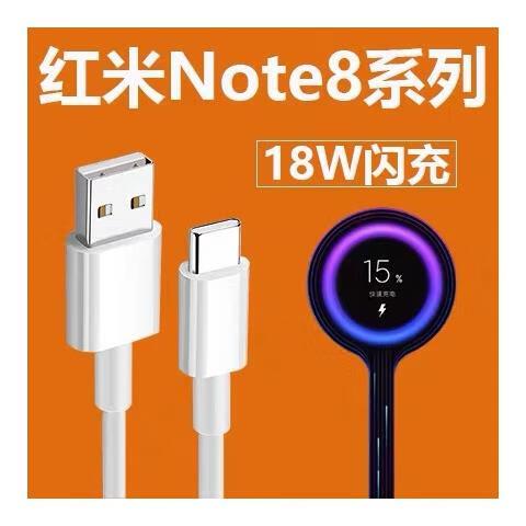 红米note8快速充电设置方法