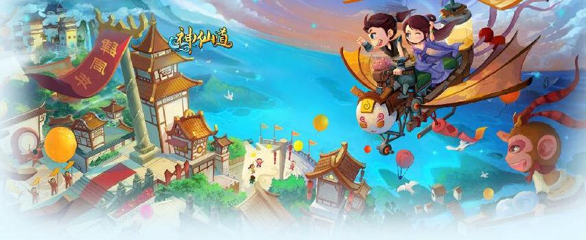 神仙道重制版培养上限图标