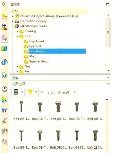 UG重用库汉化加强版
