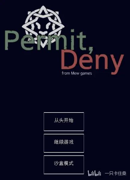 permitdeny安卓版截图
