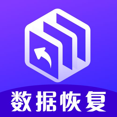 数据恢复管家图标