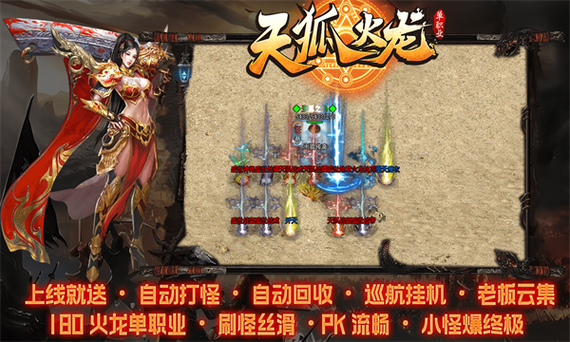 天狐游戏软件截图