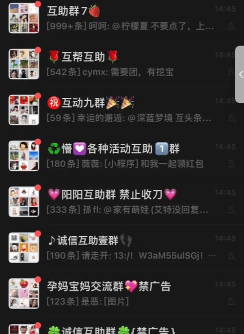 万能互助群图标