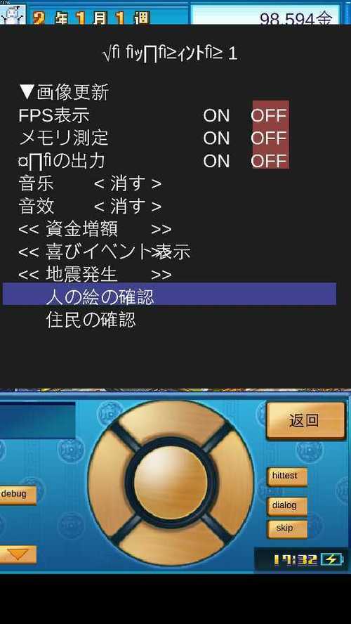 长安不是一天建成的作弊菜单版图标