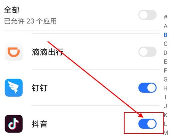 抖音摄像头权限怎么开图标