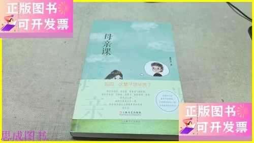 《母亲课程》图标