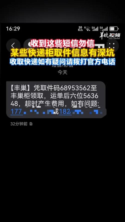 收到韵达超市取件短信截图