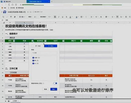 如何在筛选里面添加内容图标