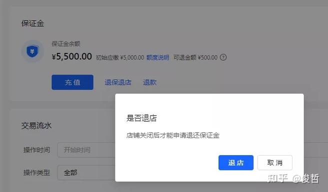 抖店退押金多久到账
