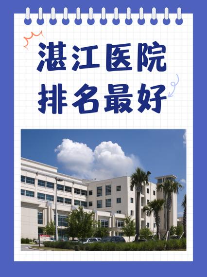 湛江官方网图标