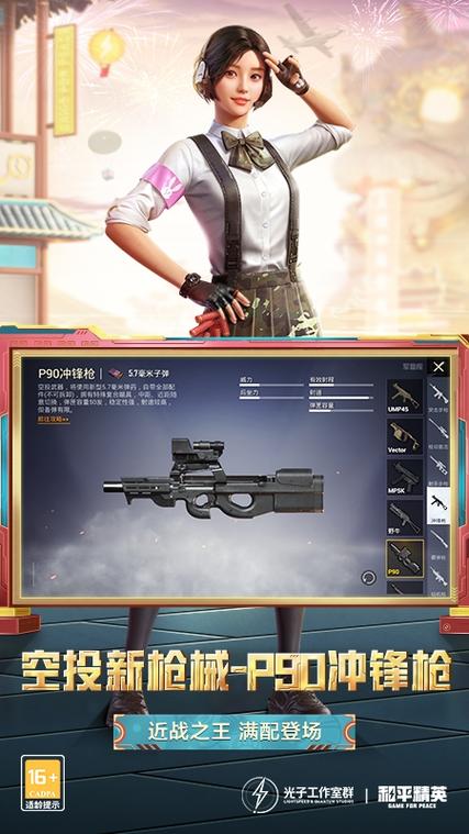 和平精英破解版99点券特色