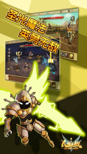 人族无敌安卓版图标