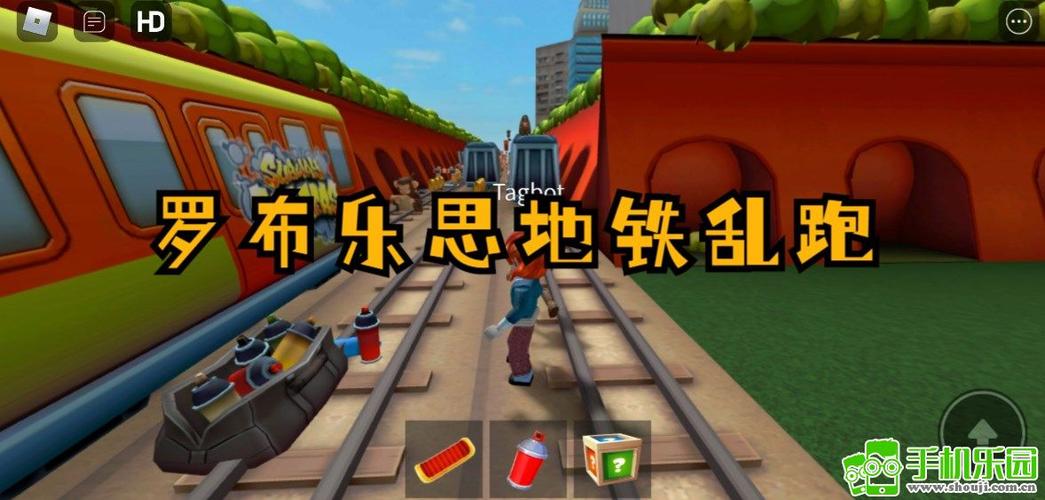 地铁乱跑罗布乐思版图标
