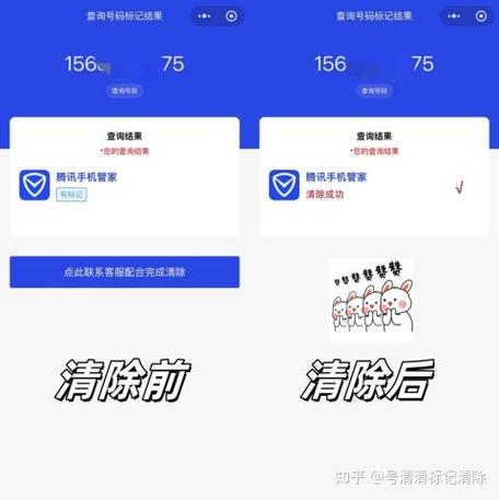 被标记超过一定次数时拦截截图