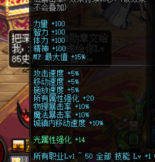 dnf2020宠物宝珠图标