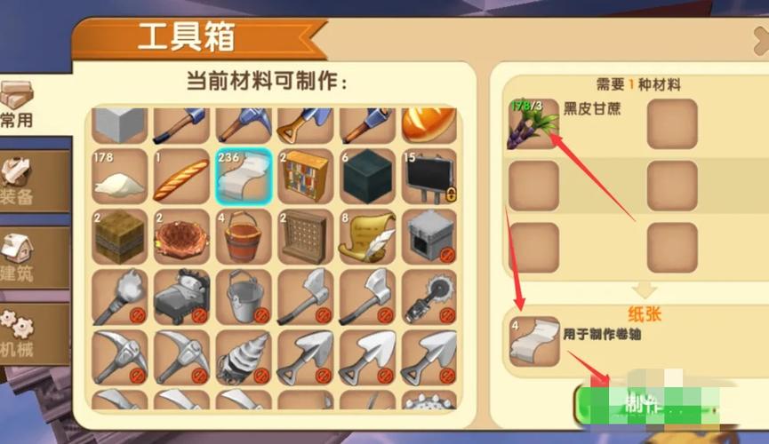 迷你世界无限附魔图标
