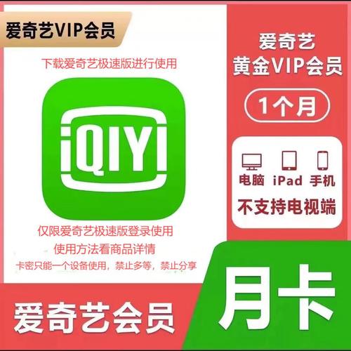 酷我会员怎么看有效期