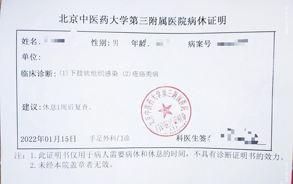 医院开的休息证明图片图标