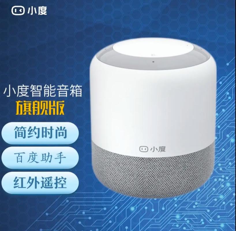 小度音箱有什么功能截图
