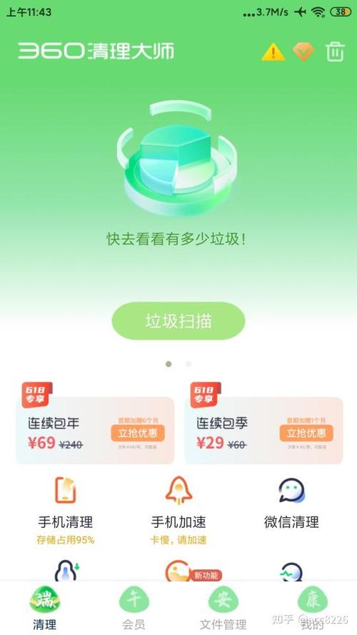 怎么删除QQ截图图标