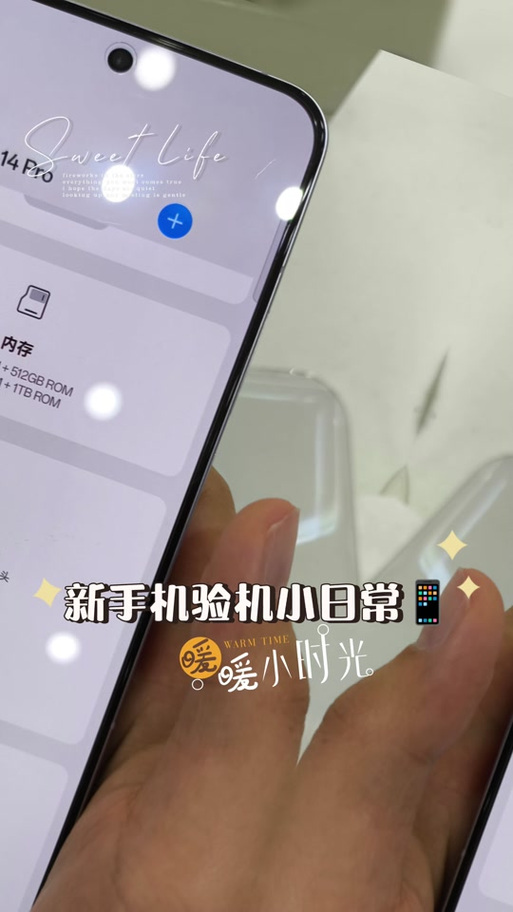 oppo手机闪光灯自动闪截图