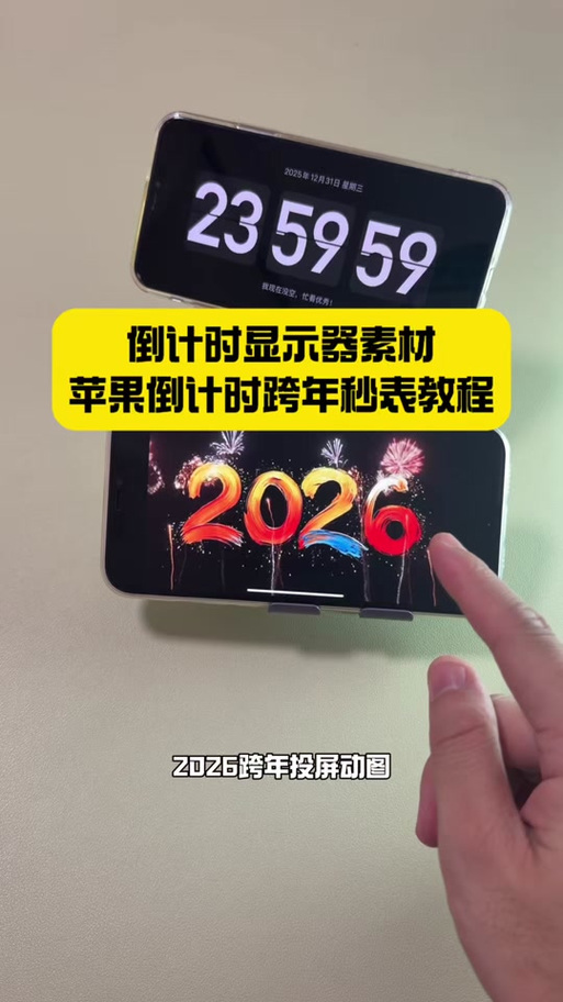 荣耀手机倒计时天数怎么弄图标