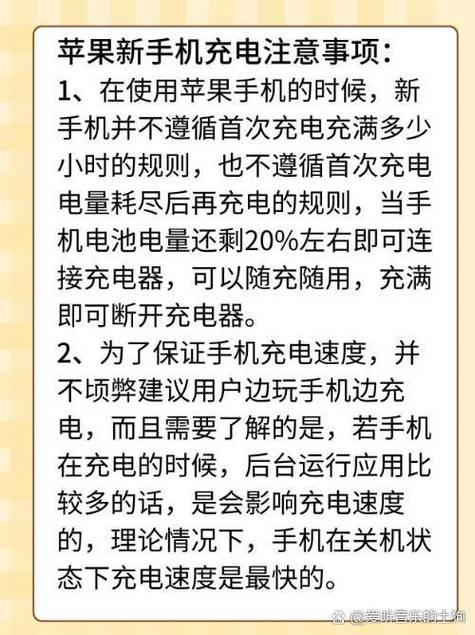 苹果充电次数多少算正常图标