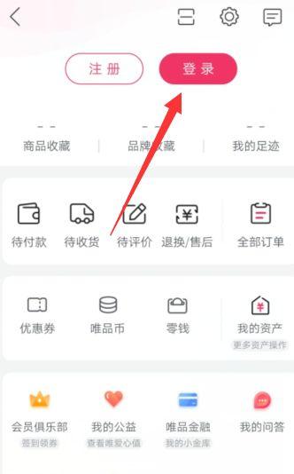 唯品会删除订单的步骤截图