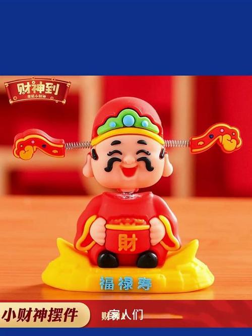 乡村小财神图标