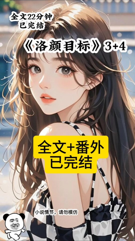 韵母攻略(全文番外)图标