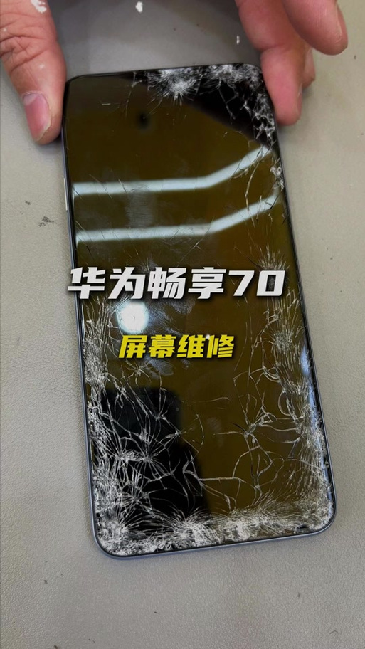 手机怎么换屏幕总成图标