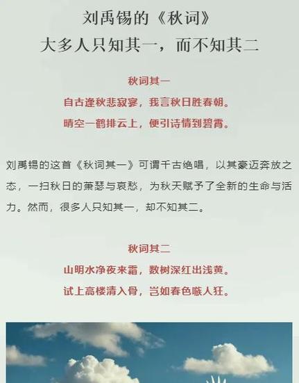 刘禹锡咏史翻译图标