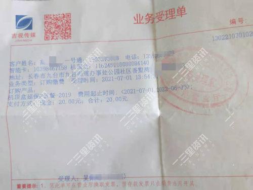 机顶盒每年都要收费吗图标