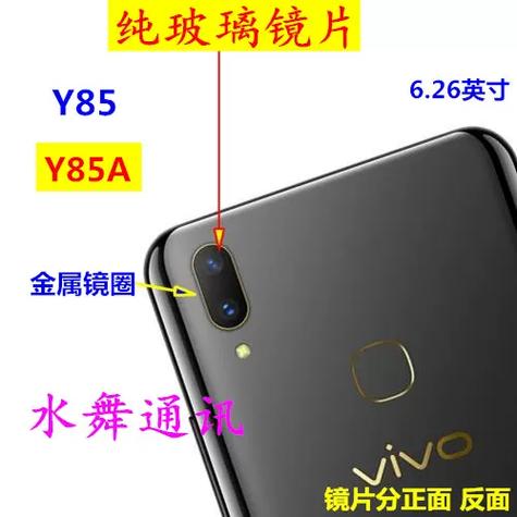 vivo摄像头保护玻璃罩截图