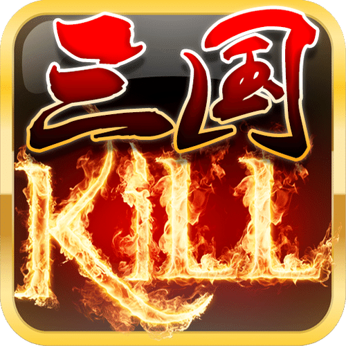 三国kill官网最新版下载图标