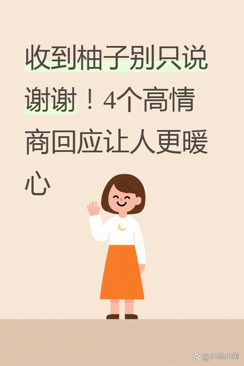 高情商晒柚子发朋友圈图标