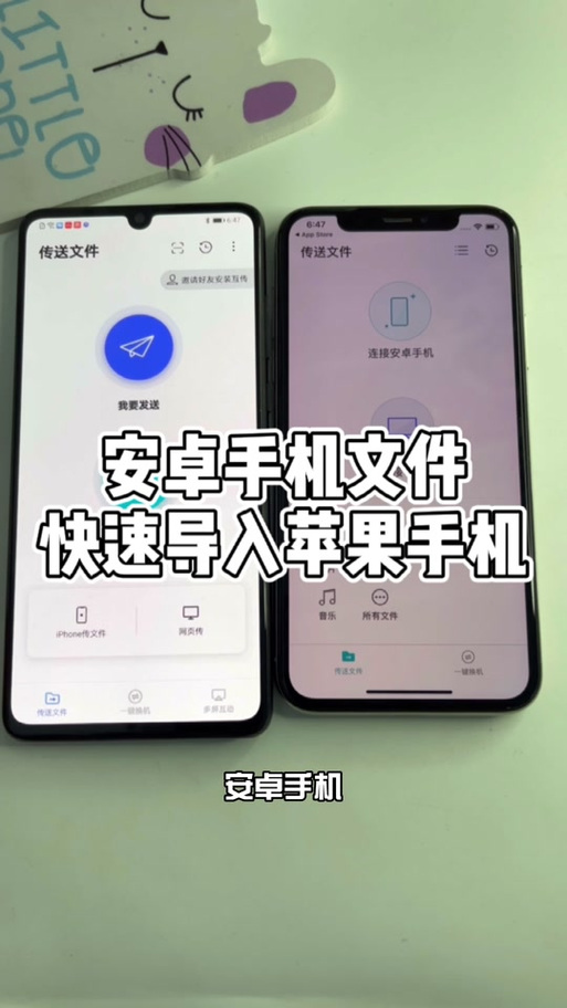 oppo怎么转移数据到苹果图标