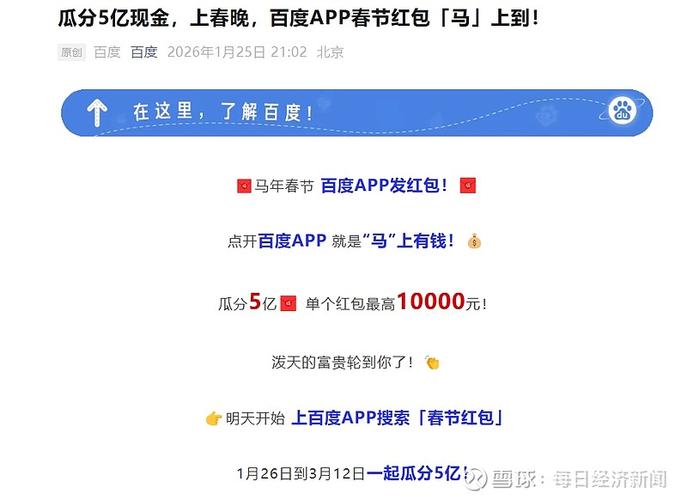 百度老发催收通知