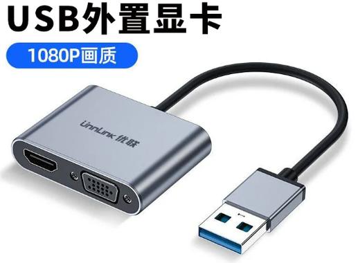 usb和hdmi哪个画质好图标