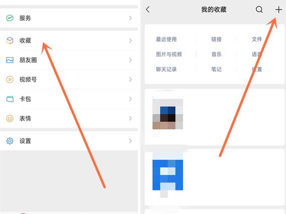 微信图片如何拼图图标
