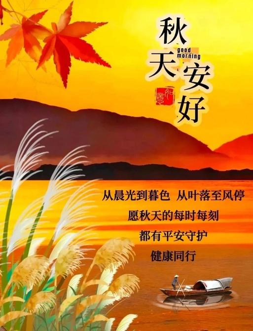 最令人舒心的祝福语截图