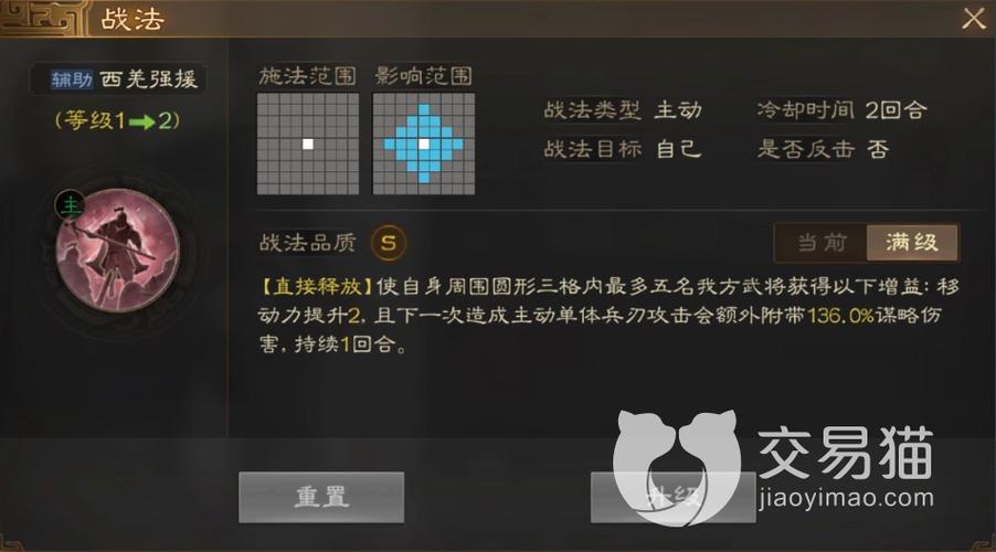 三国志战略版陈到怎么搭配截图