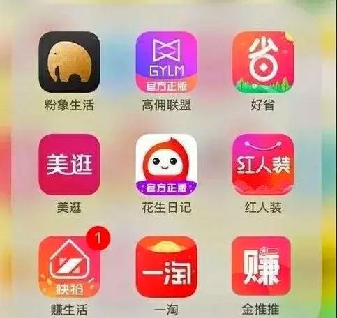 赚钱日记app图标