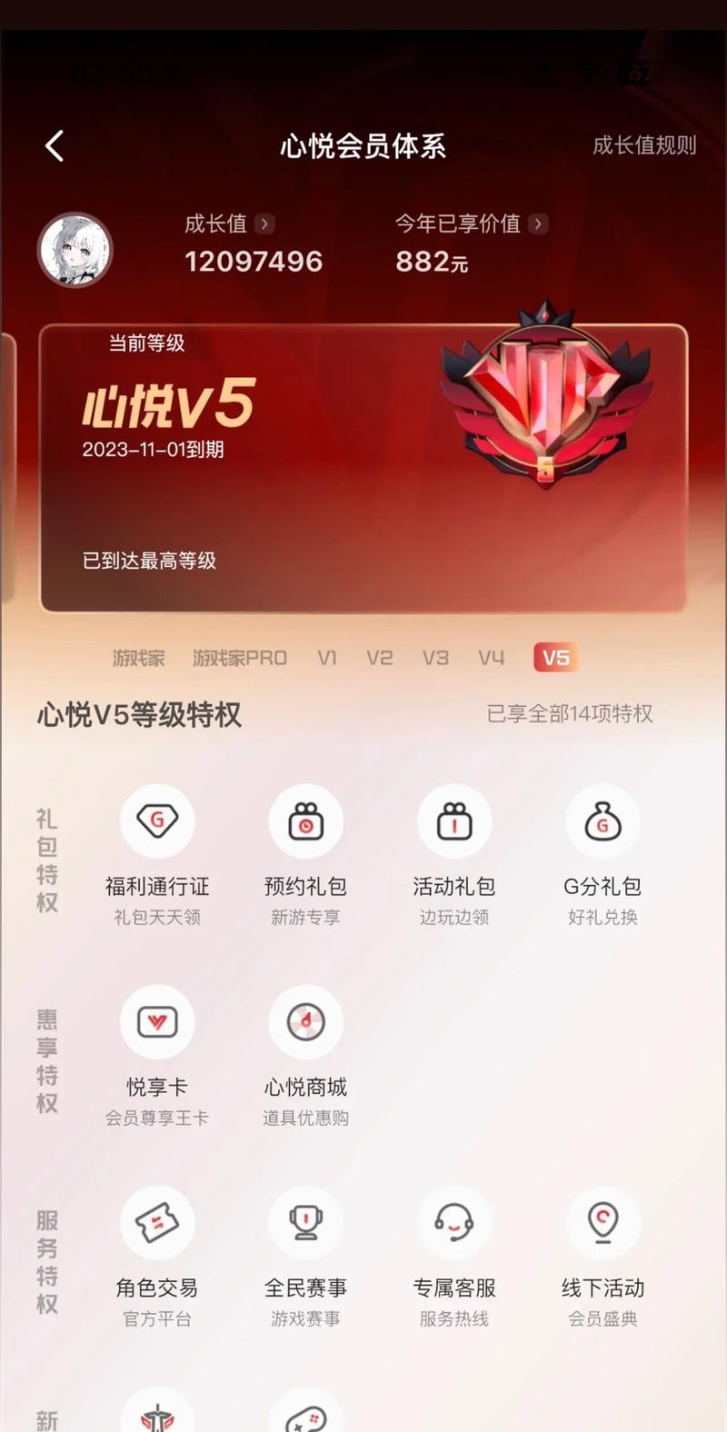 心理健康平台图标