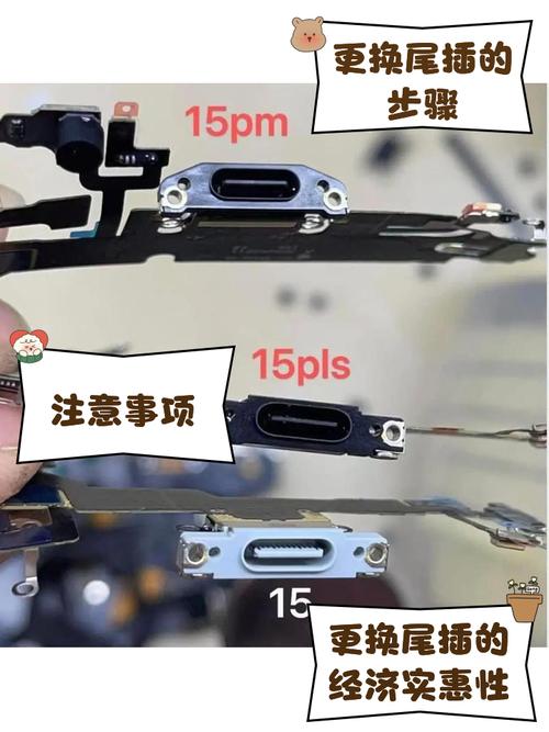 苹果6plus尾插更换视频图标