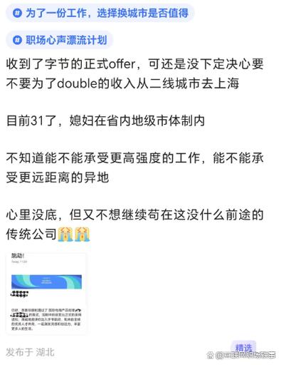 字节offer审批通过率截图